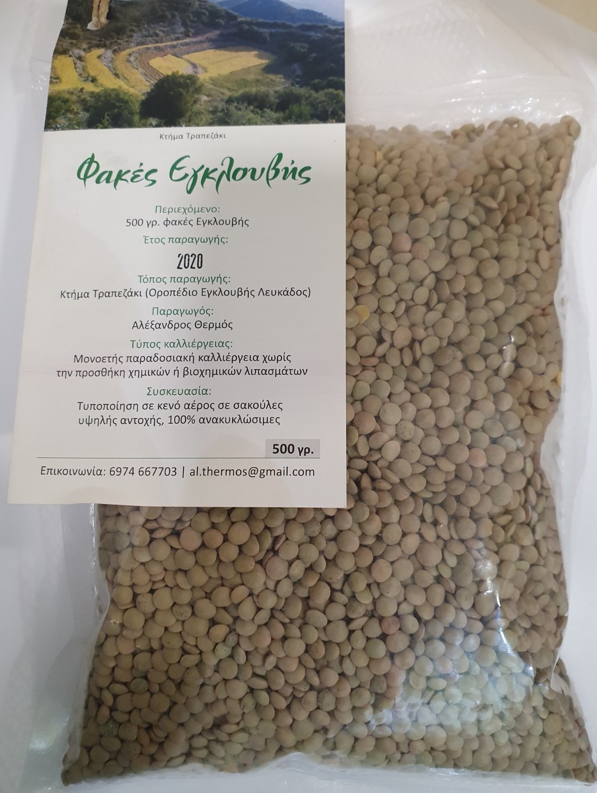 Βιολογικές φακές Εγκλουβής Λευκάδας 500gr
