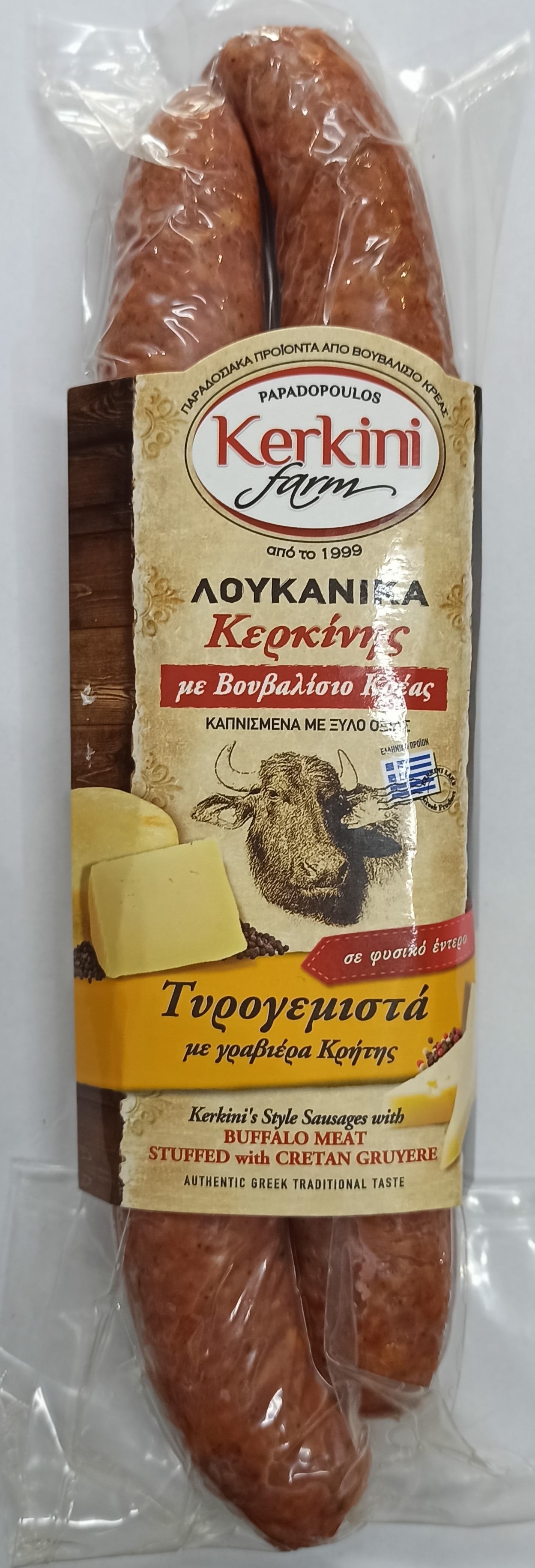 Λουκάνικα βουβαλίσια Κερκίνης με γέμιση Γραβιέρα Κρήτης "Kerkini farm ...