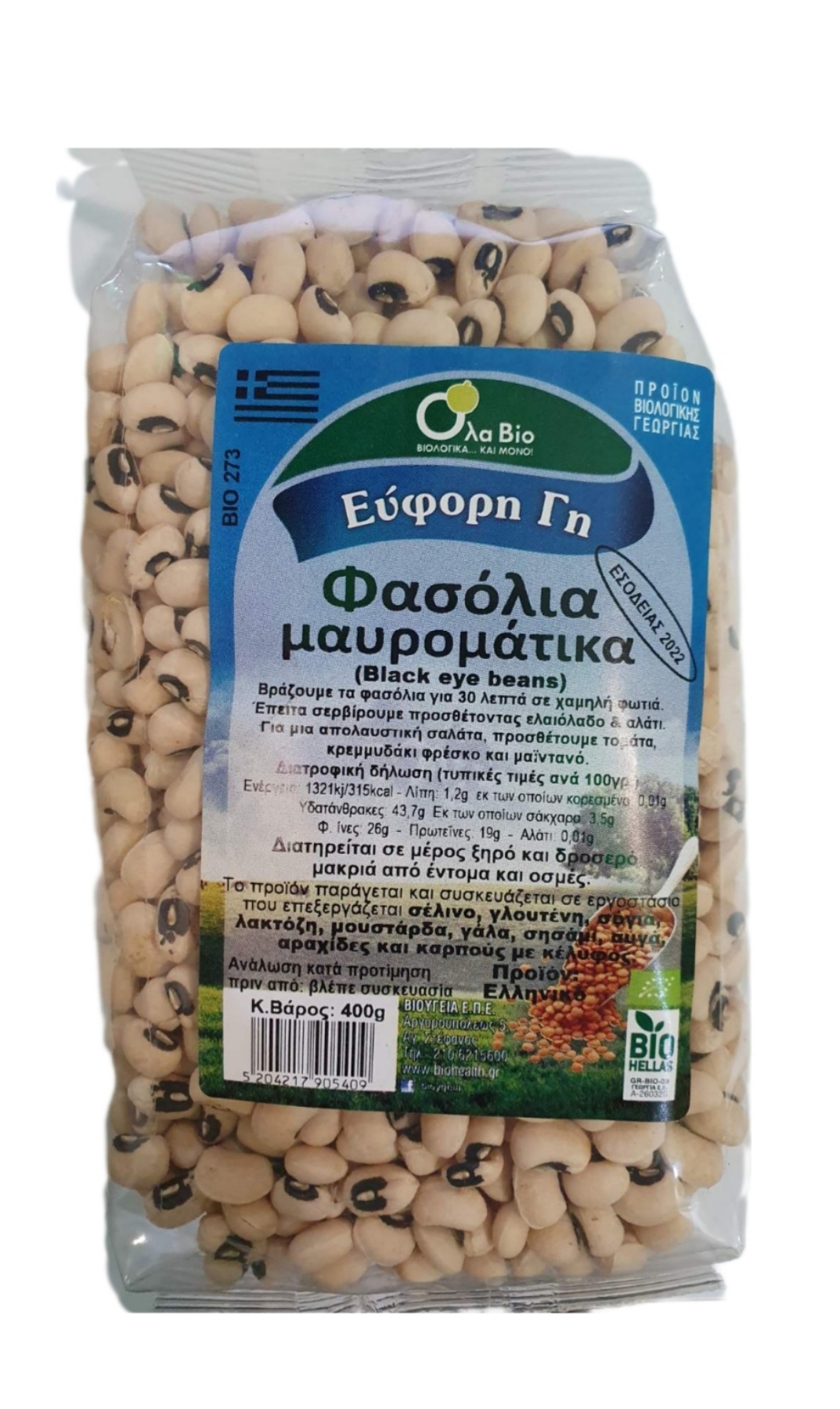 Βιολογικα φασόλια μαυρομάτικα Ελληνικά 400gr Ola Bio